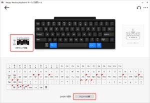 HHKBのキーマップ変更ツールまとめ！設定のすべてを公開