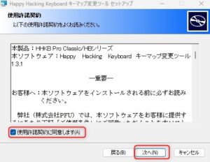 HHKBのキーマップ変更ツールまとめ！設定のすべてを公開